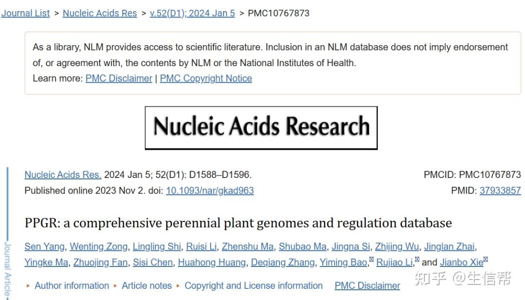 PPGR：一个全面的多年生植物基因组和调控数据库 - 知乎