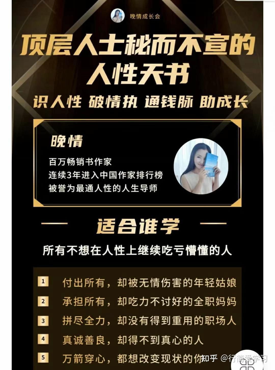 顶层人士秘而不宣的人性天书 - 知乎