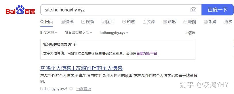 hexo博客的高级SEO优化【灰鸿】 - 知乎