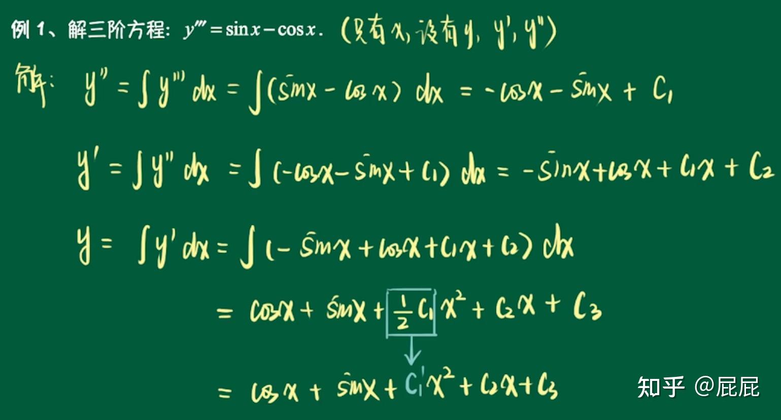 《微分方程》个人笔记 - 知乎