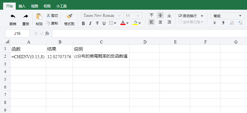 CHIINV函数教程 - 知乎