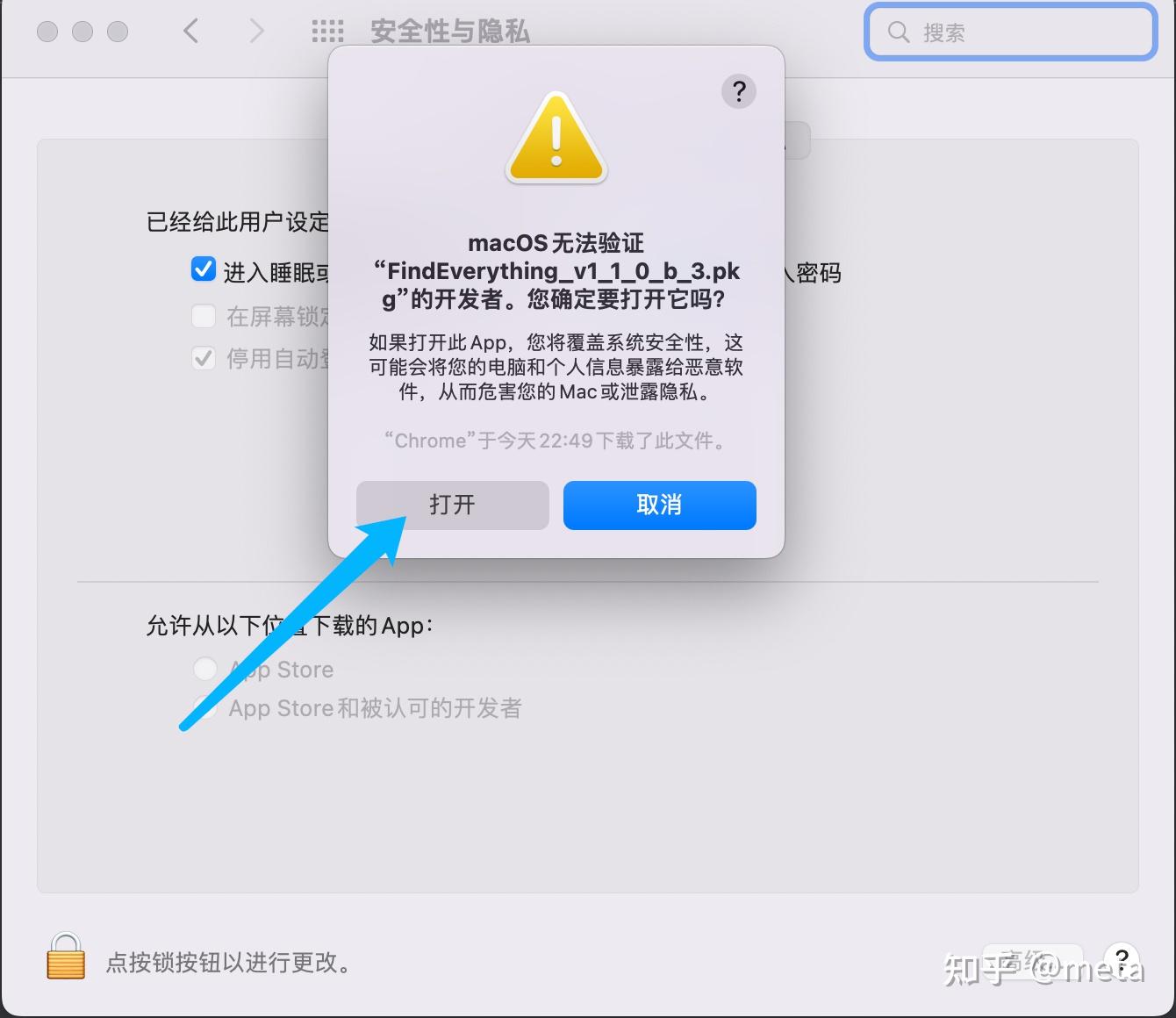 文件搜索工具Mac Everything 安装教程 - 知乎