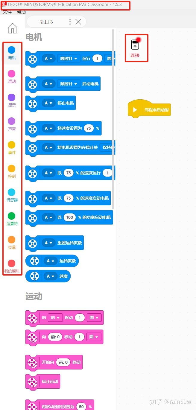 乐高机器人选 EV3 还是 SPIKE科创套装 - 知乎