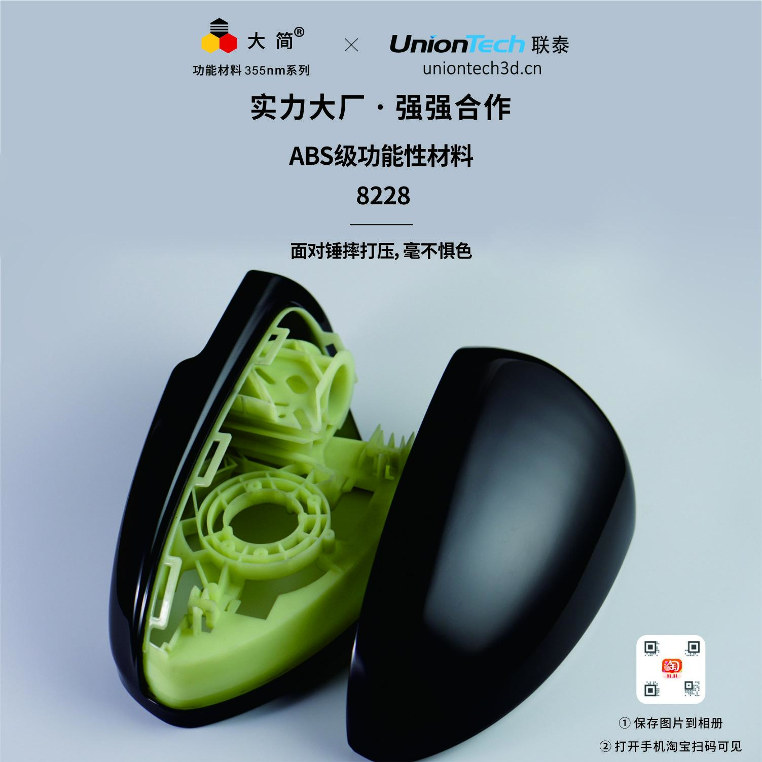 大简材料8228工程树脂 - 知乎