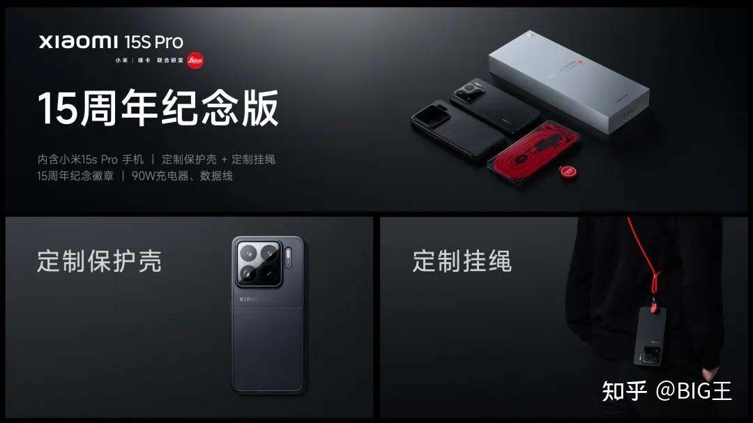 小米15S Pro正式发布，搭载国产芯玄戒O1，5499元起 - 知乎