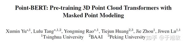 CVPR 2022 | Point-BERT: 基于掩码建模的点云自注意力模型预训练 - 知乎
