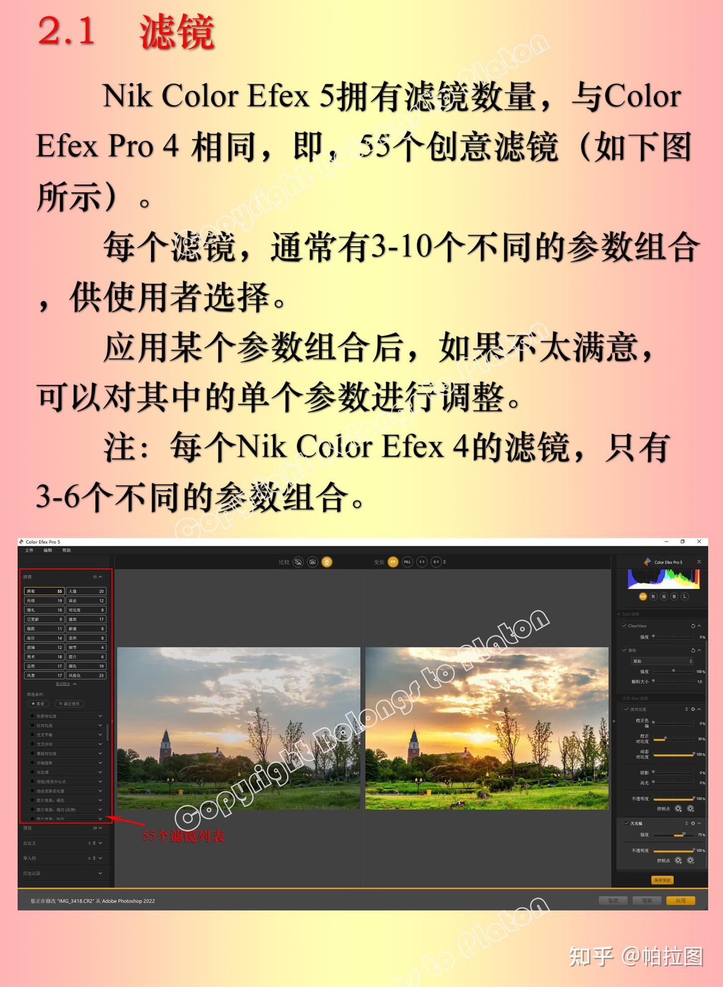 Color Efex pro 5概述 - 知乎