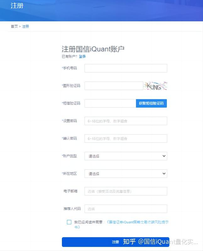 国信iQuant交易策略平台下载注册指引 - 知乎