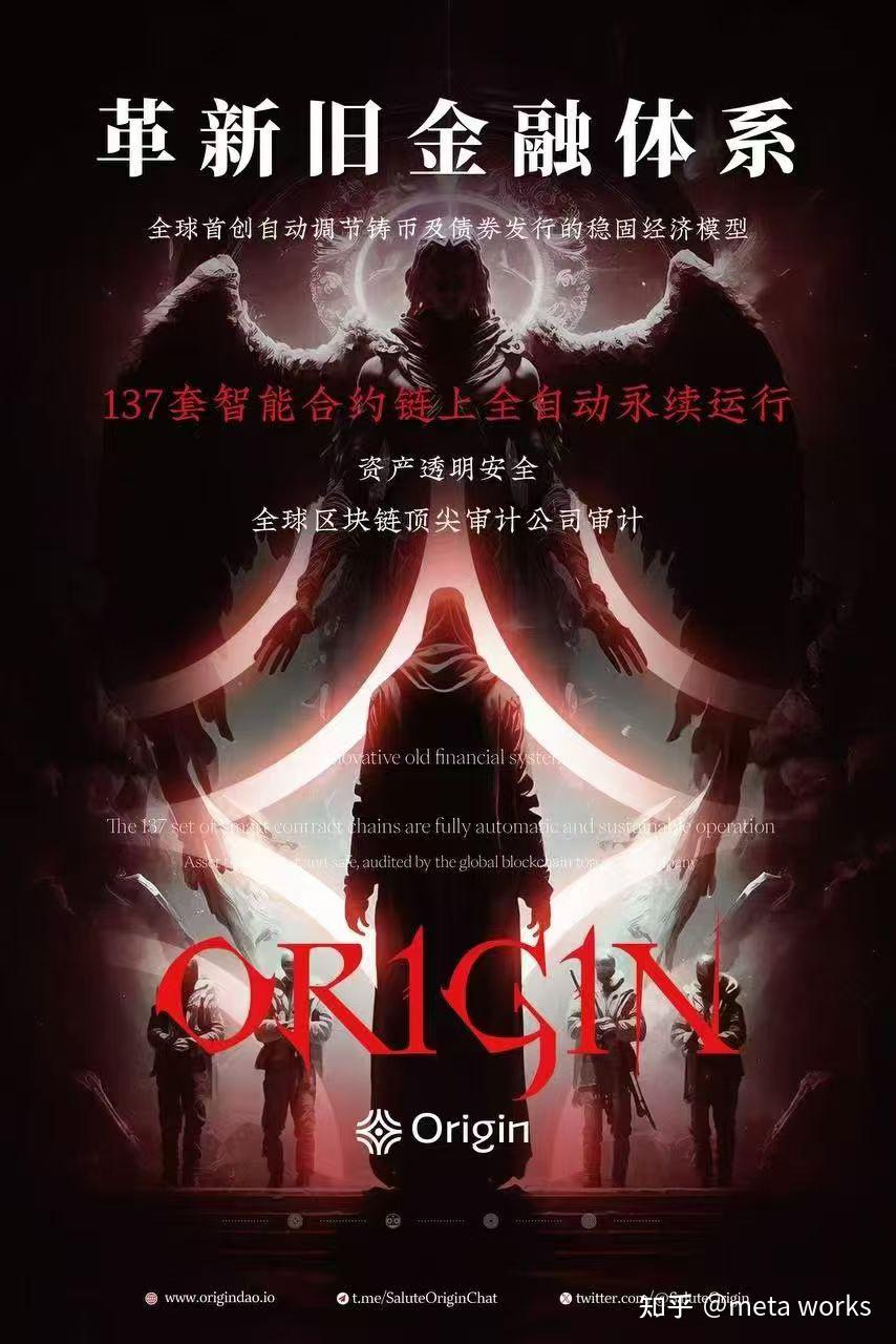 奥拉丁Origin引领DeFi 3.0，重塑新的金融格局！ - 知乎