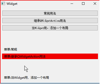 Qt菜单QMenu和菜单栏QMenuBar及自定义菜单用法 - 知乎