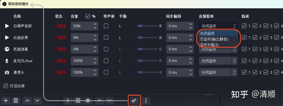 直播入门攻略一 | OBS 篇：OBS 30 新手指南 - 知乎