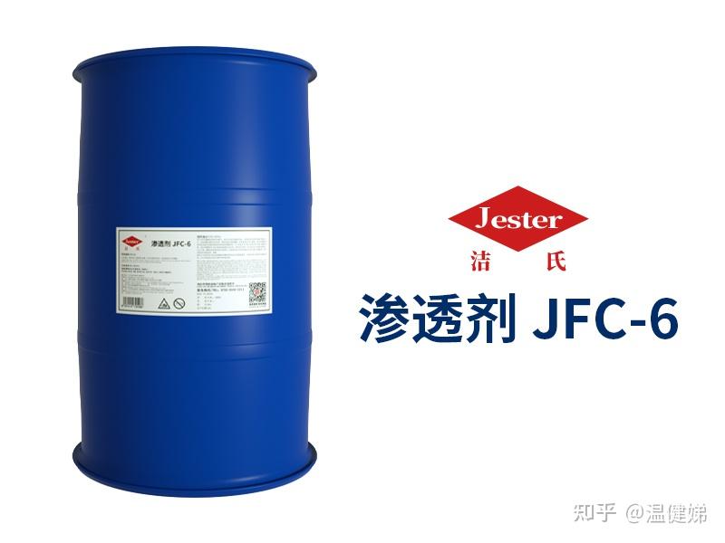 JFC-6渗透剂性能 - 知乎