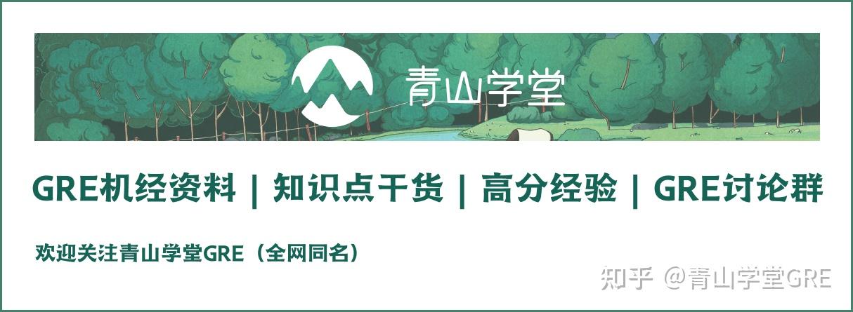2021GRE写作新题| 考场碰到这么抽象的issue题，你有思路嘛？ - 知乎
