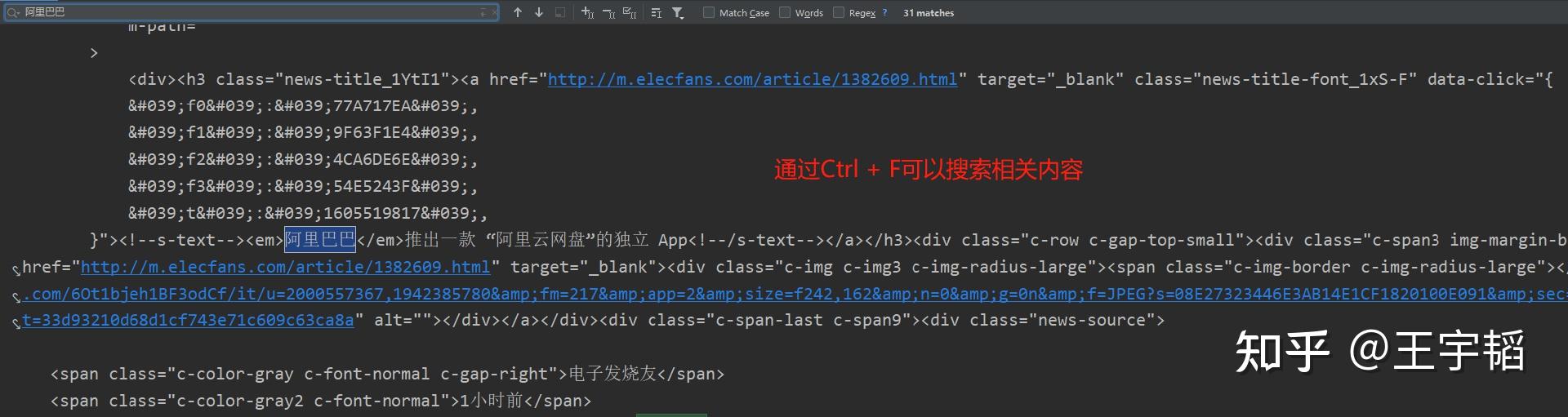 Python爬虫之爬虫第一步:获取网页源代码 知乎