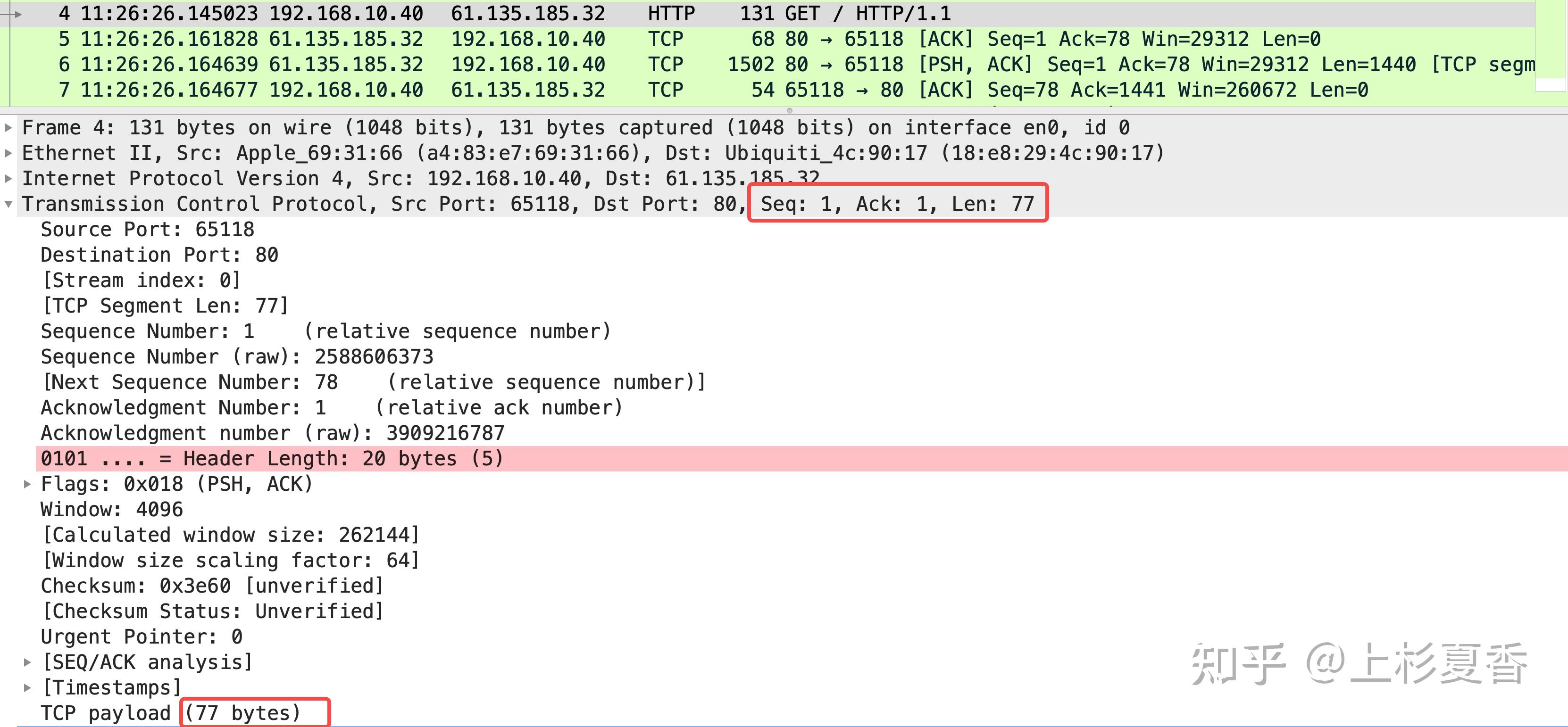 小谈TCP协议中的ACK和SEQ号 - 知乎