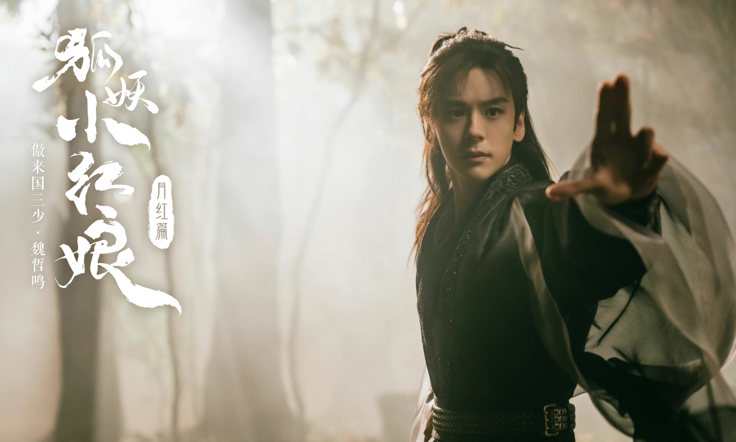 《狐妖小红娘》全阵容剧照！本以为杨幂够惊艳，配角全员高颜值！ - 知乎