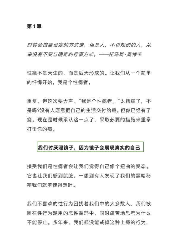 【关于性瘾①】我们讨厌真实的自己 知乎