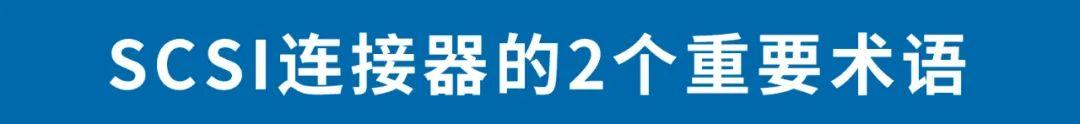 硬盘接口三强之一 → SCSI的解析与应用 - 知乎