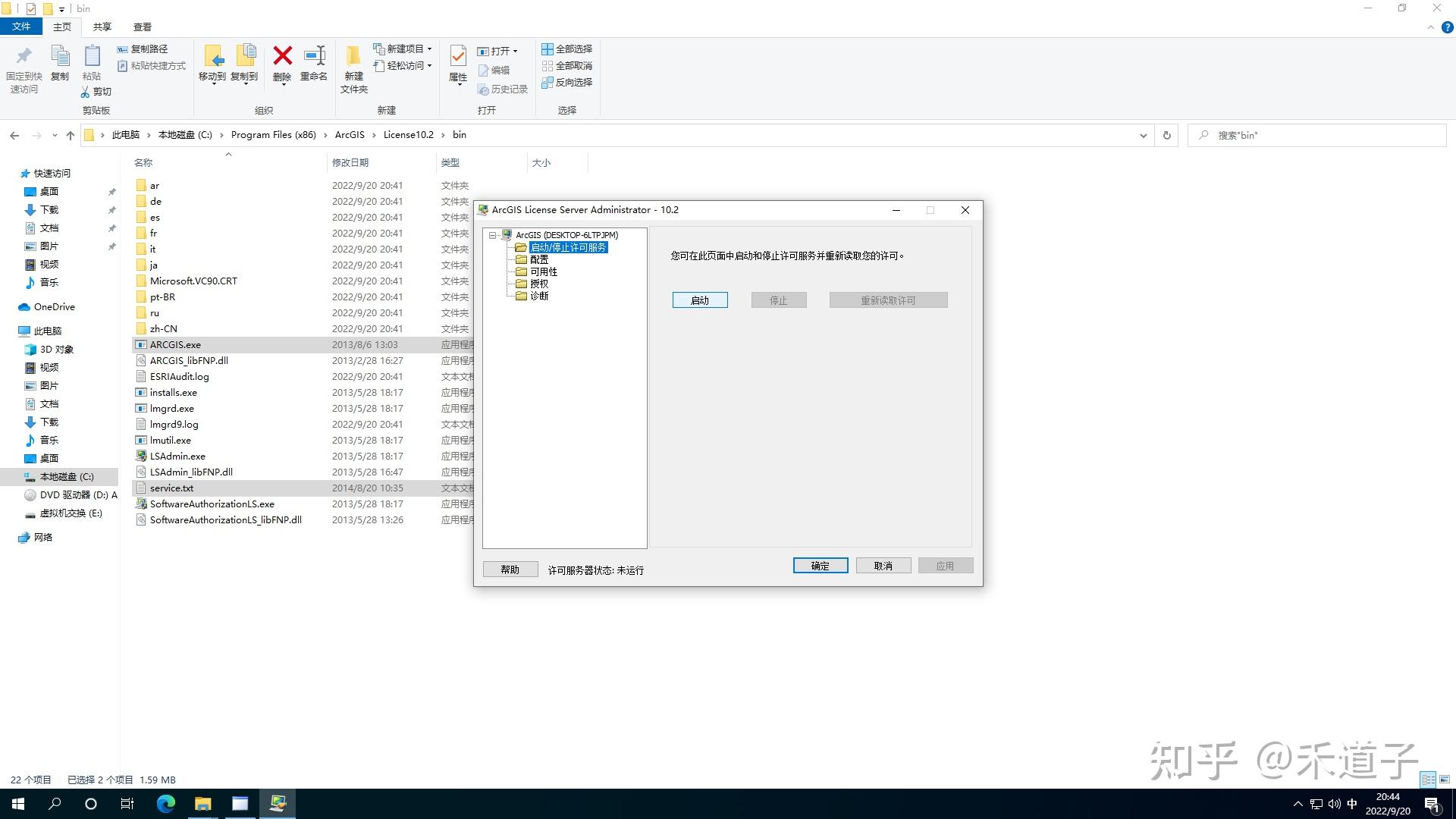 ArcGIS Desktop 10.2 安装指南 - Windows 10 - 知乎