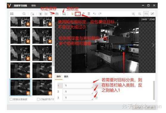 深度学习海康机器人Visionmaster目标检测训练说明-VM4.0.0 - 知乎