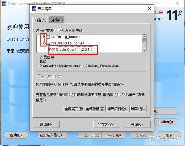 彻底卸载oracle - 知乎