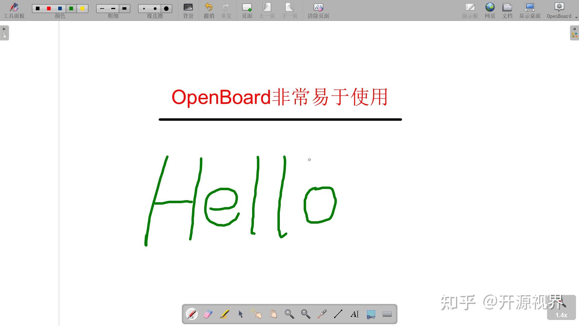 免费又好用的电子白板：OpenBoard - 知乎