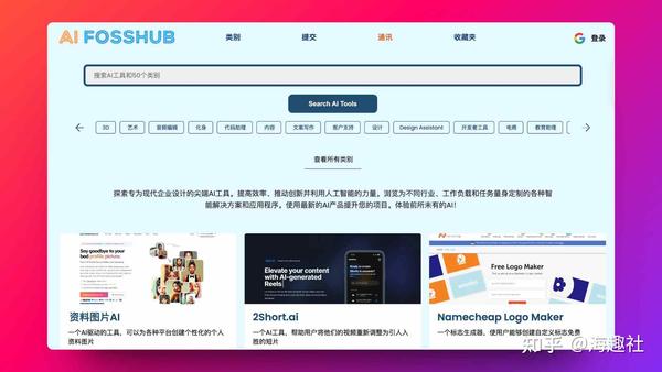 分享 6 个精品软件聚合平台 - 知乎