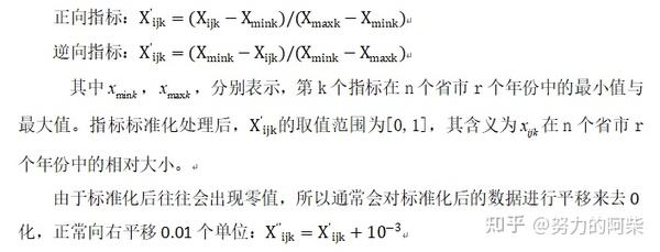 萌新学习笔记（三）信息熵、熵值法的概念、测算和代码实现 知乎 5019