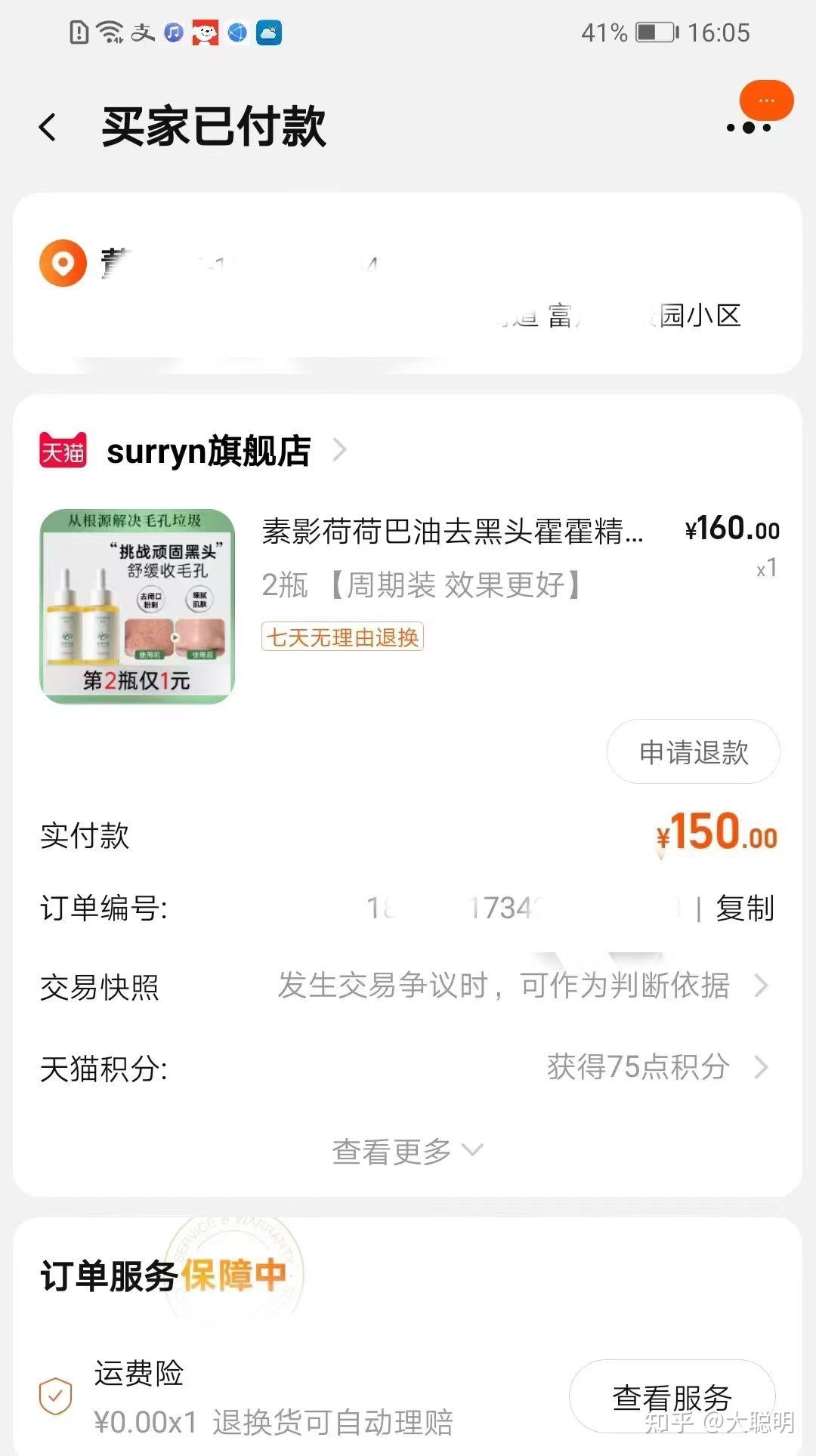问用过荷荷巴油的小姐姐们,真的可以去黑头吗? 知乎