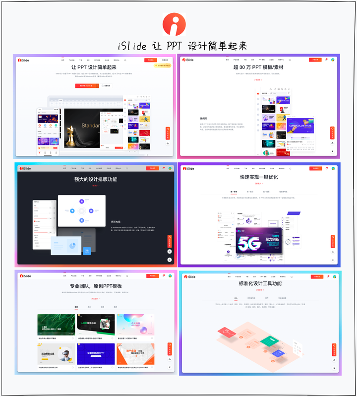 12款AI自动生成 PPT 的神器推荐，做 PPT 再也不是难事了 - 知乎