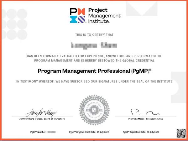 PgMP®超详细，一文读懂！ - 知乎