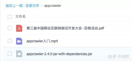 利器 | AppCrawler 自动遍历测试工具实践（一） - 知乎