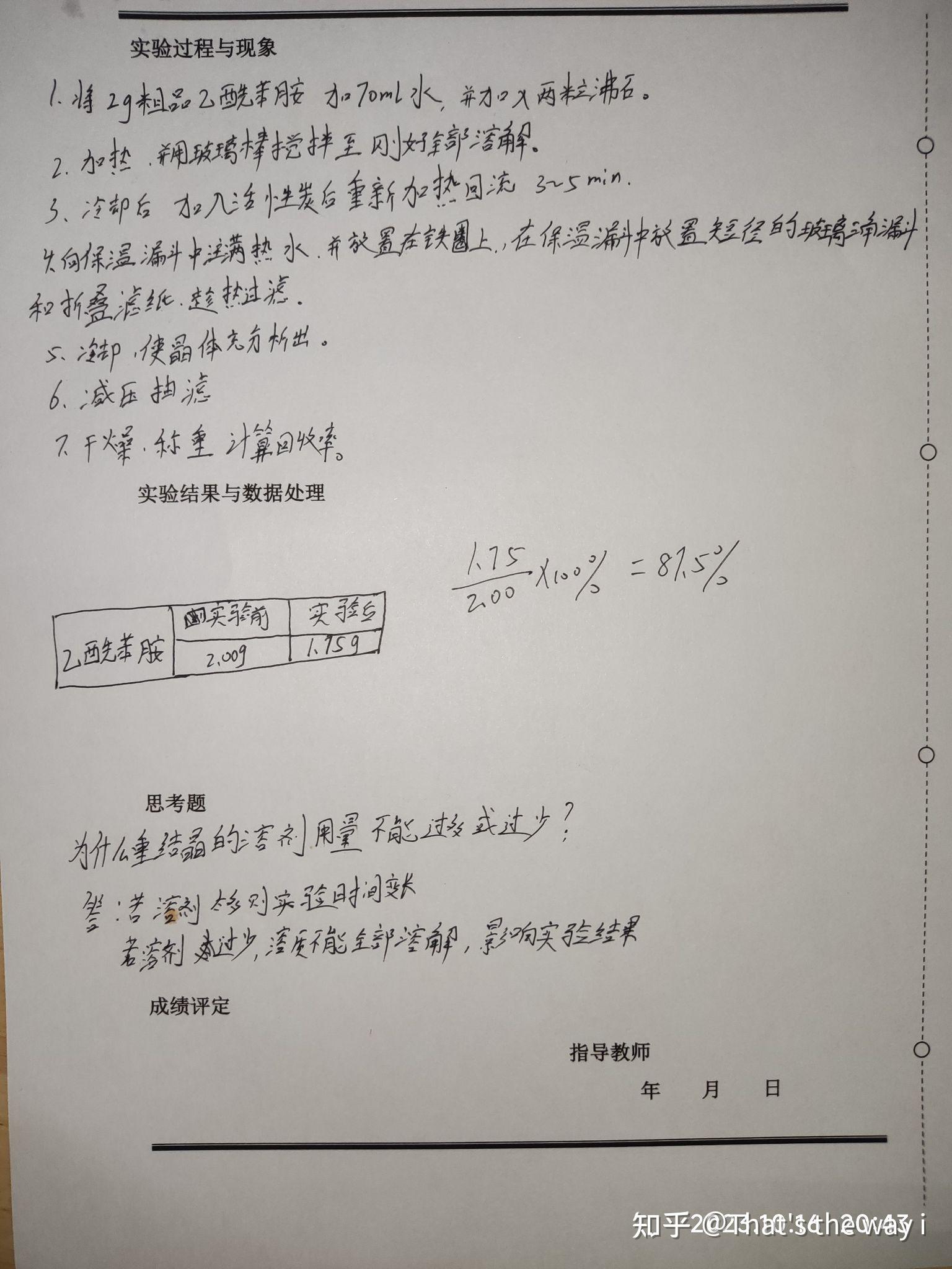 乙酰苯胺重结晶实验报告 知乎