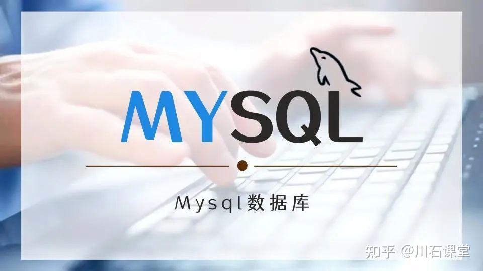 几种常用关系型数据库详细介绍 知乎