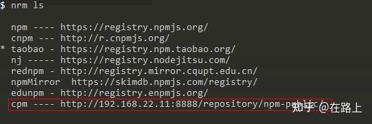 npm源管理工具nrm的基本使用 - 知乎
