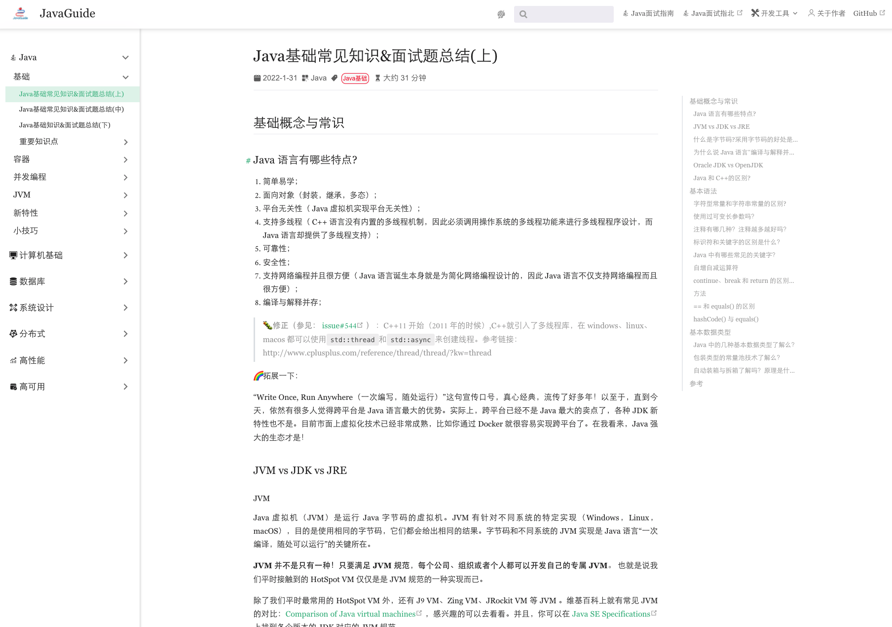 IntelliJ IDEA 源码阅读技巧汇总！| JavaGuide - 知乎