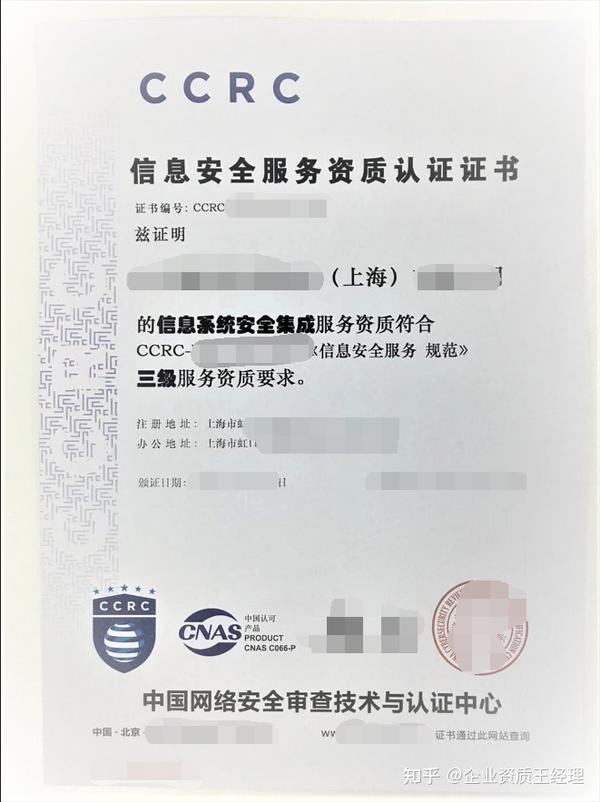 CCRC认证作用和用途是什么 - 知乎