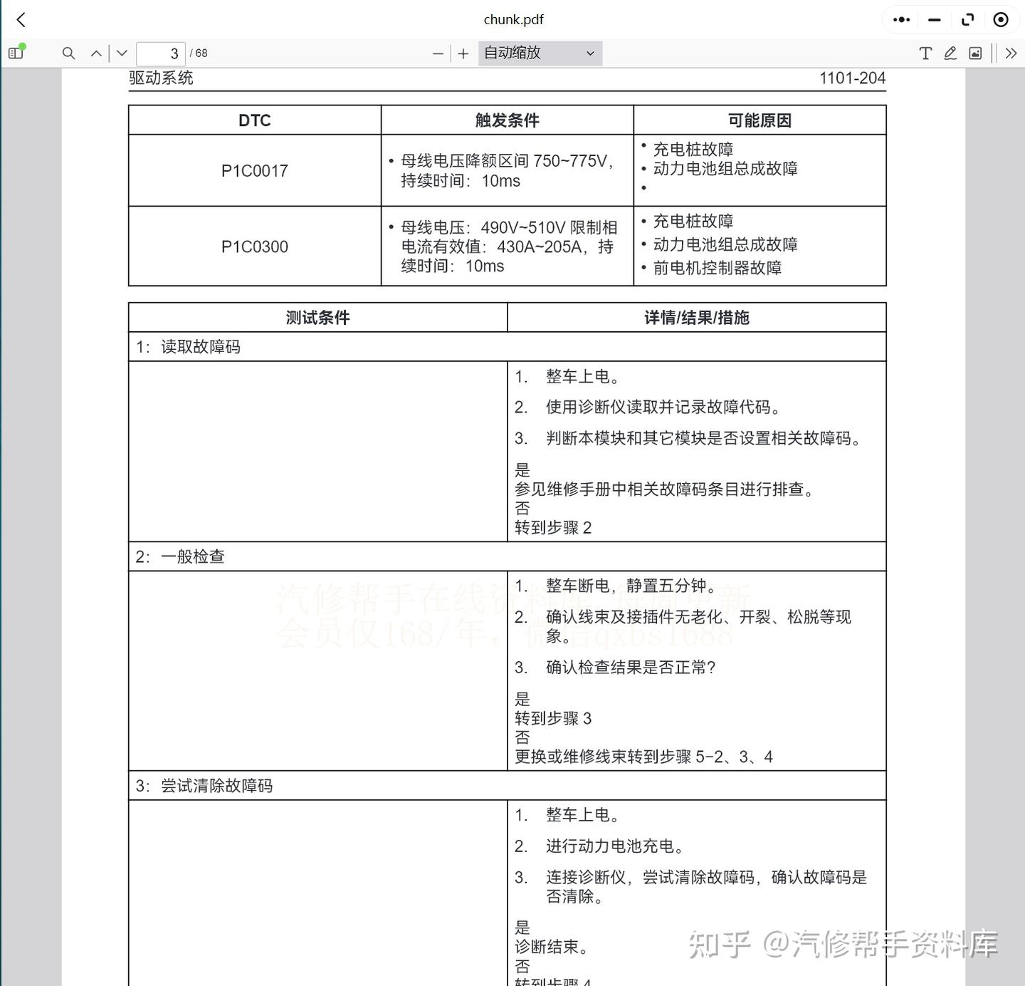 智界S7 小鹏P7 G3 G3i P5 G9 P7i G6 X9维修手册和电路图线路图接线资料更新 - 知乎