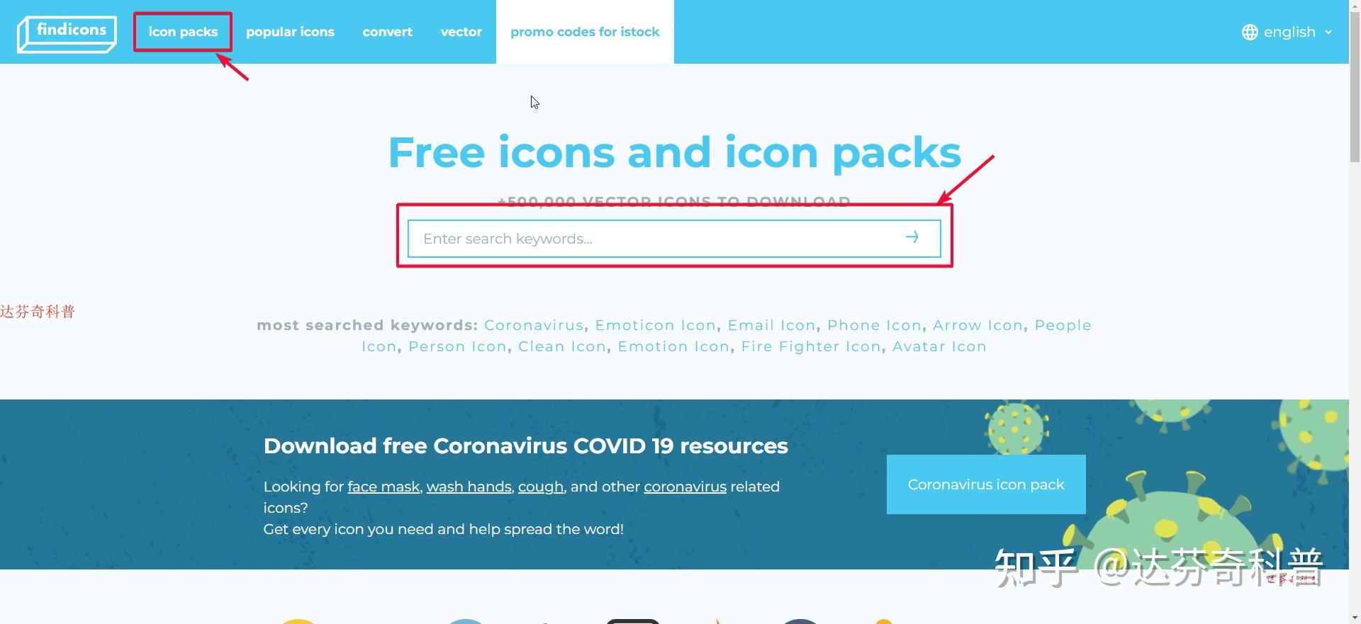 8个免注册且免费实用的图标下载网站分享 - 知乎
