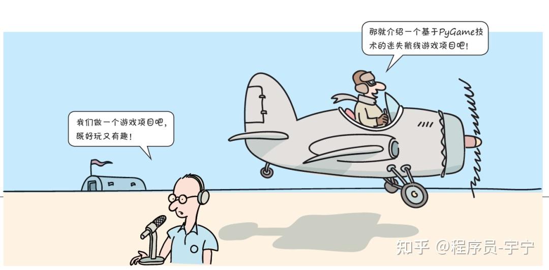 最新出炉！《看漫画学Python 第2版》电子书火爆来袭，300页全新版PDF开放下载，零基础小白入门首选！ - 知乎