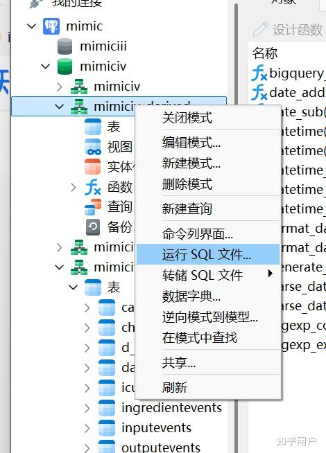 MIMIC数据库学习记录 - 知乎