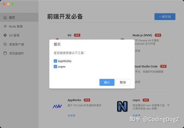 值的推荐一款工具AppWorks - 知乎