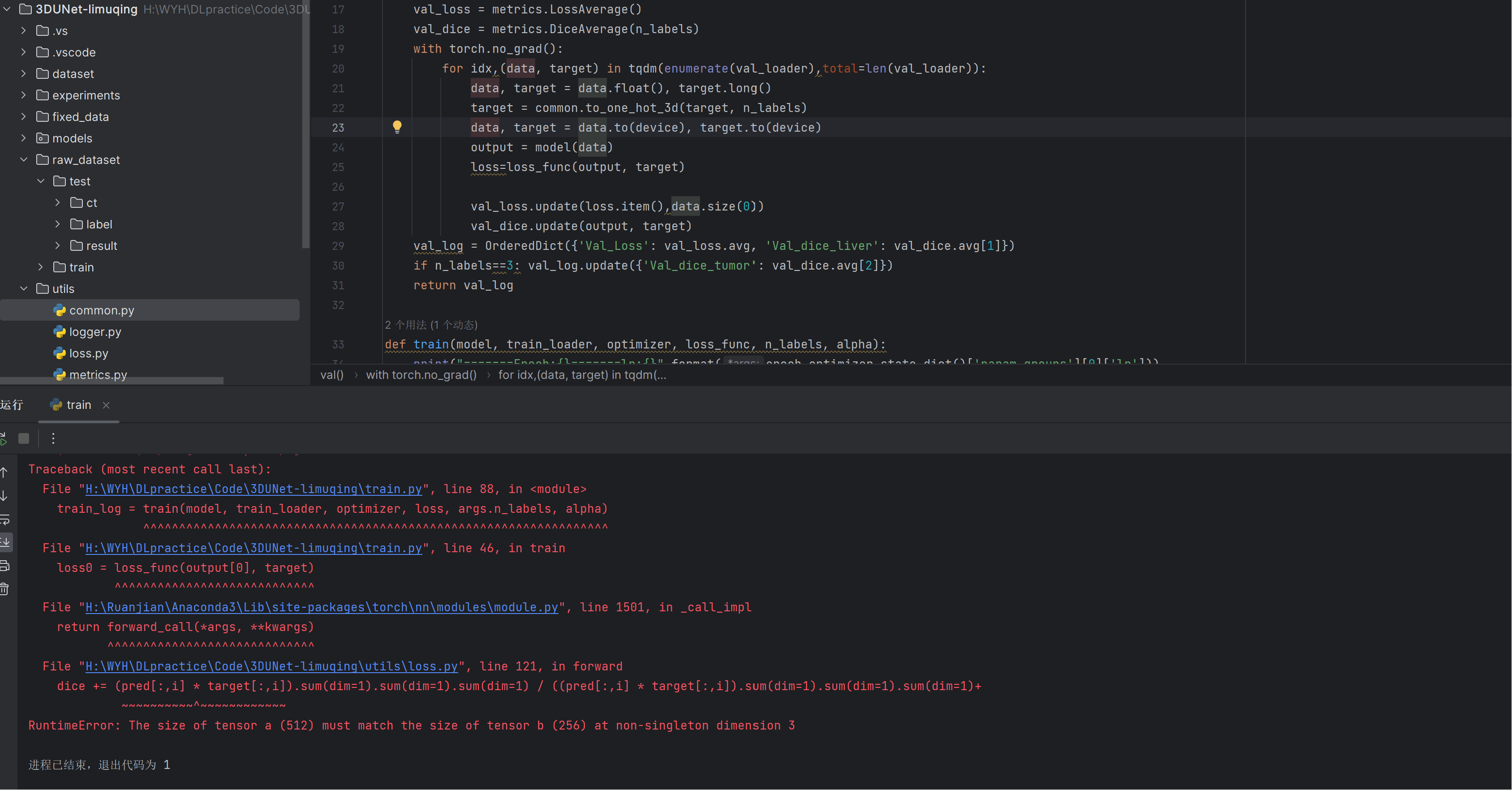 求助 3DUnet语义分割 - 知乎