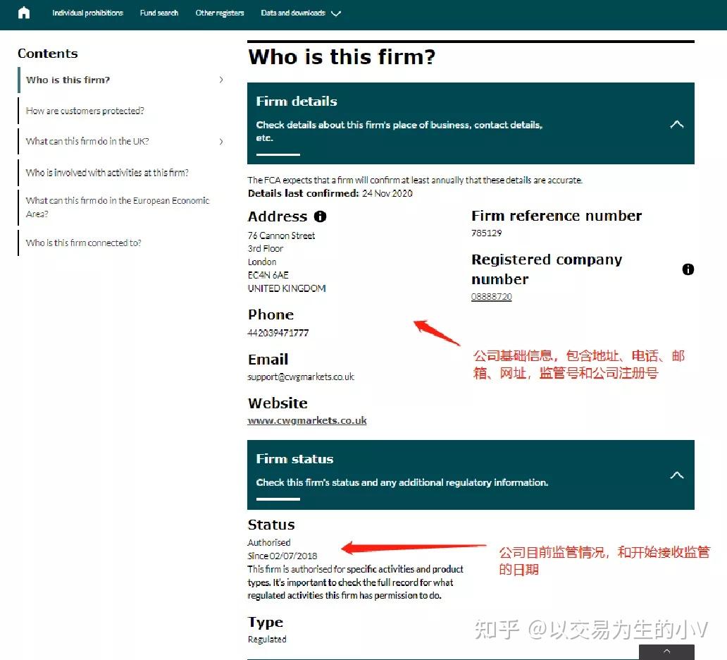 最全FCA监管查询步骤及真伪鉴别 - 知乎