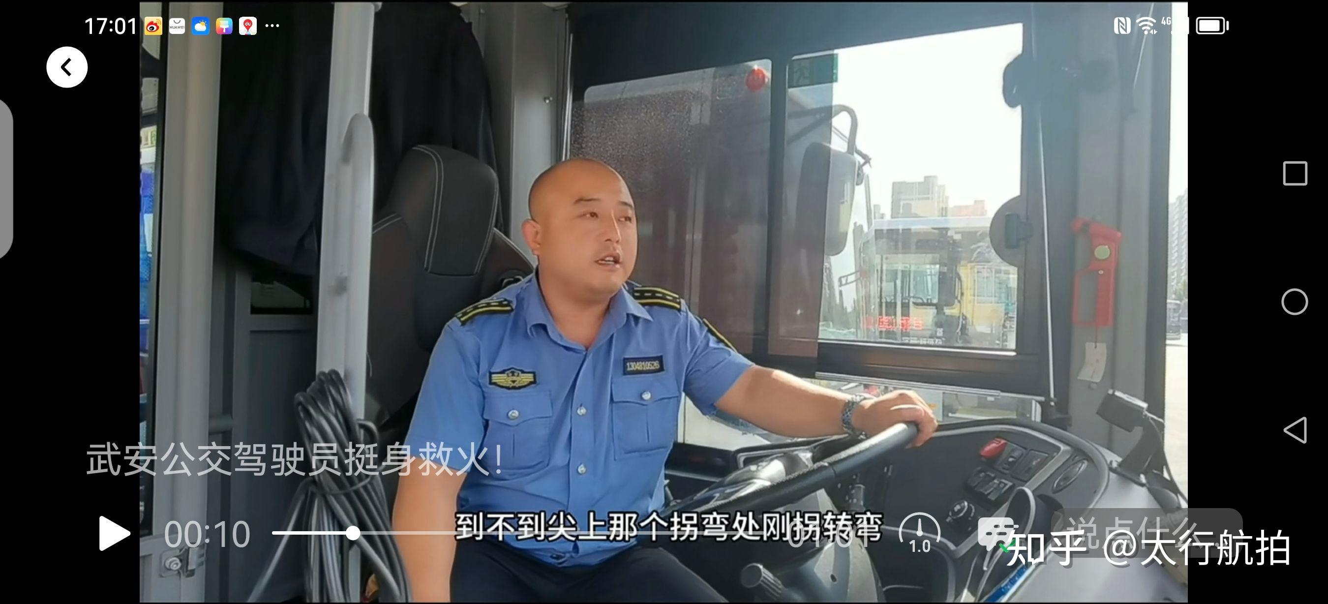 武安公交司机路遇险情及时救助已成常态 知乎