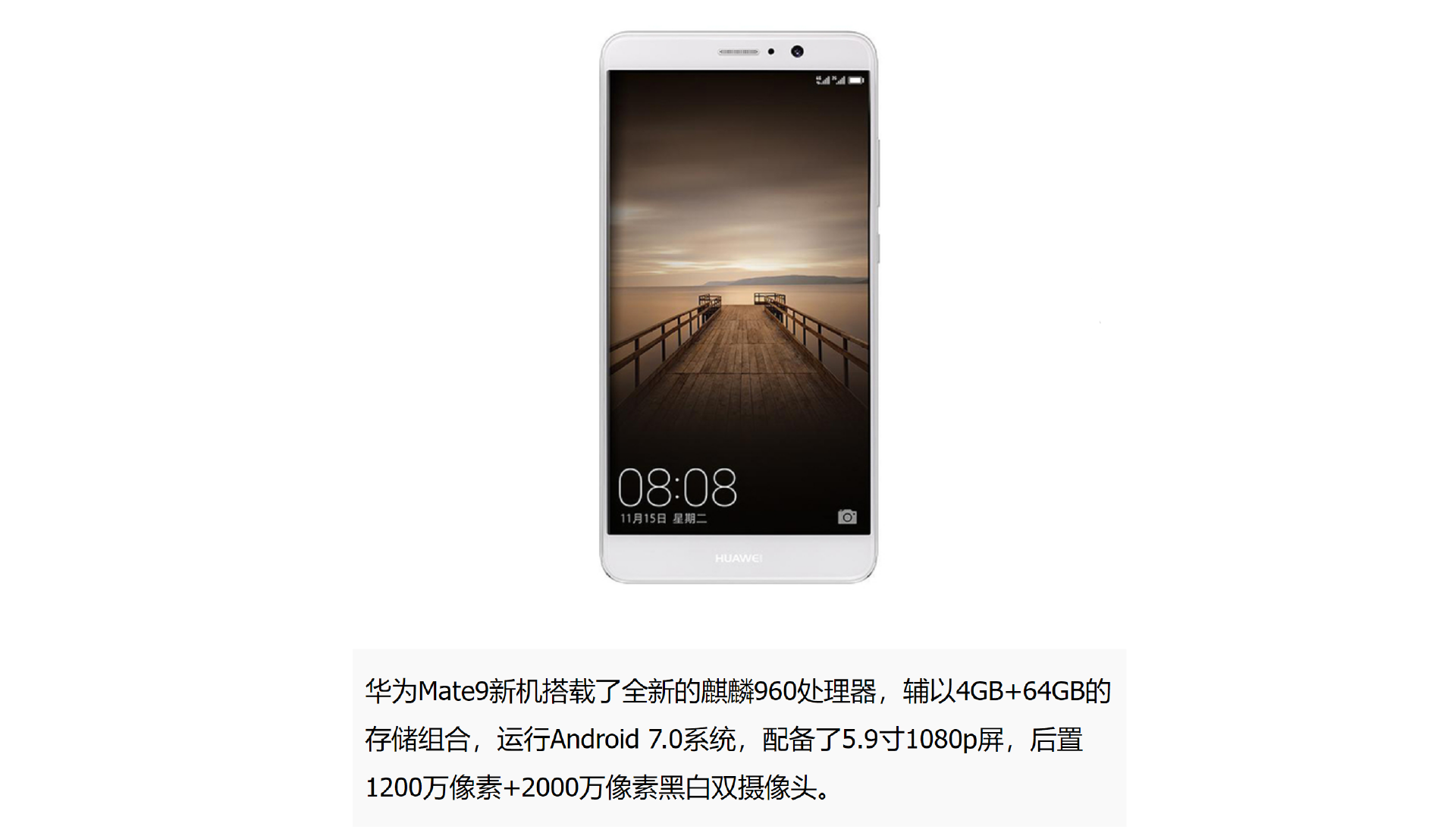 一文读懂历代“遥遥领先”华为 Mate系列产品的发布与售价 - 知乎