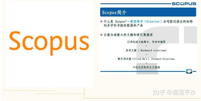 SCOPUS和SCI收录标准与期刊指标对比 - 知乎
