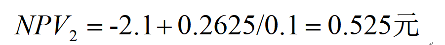怎么理解NPVGO？如何计算？ 为什么建议大家一定要画现金流的时间轴 - 知乎