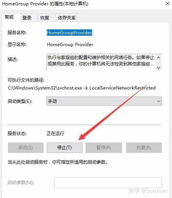 win10禁用家庭组服务加速系统运行的方法 - 知乎