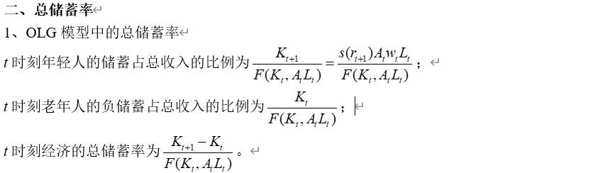 OLG模型和RCK模型中的跨期替代弹性和总储蓄率 - 知乎